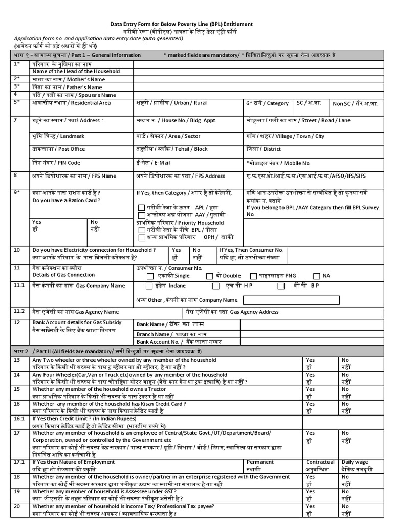 BPL Entitlement Form PDF | PDF
