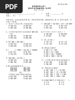二年级数学练习Year 2 Mathematics SJKC Primary School | PDF