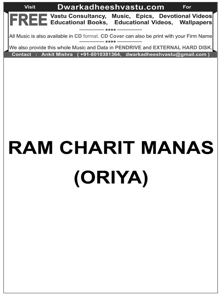 001 Ram Charit Manas Oriya | PDF