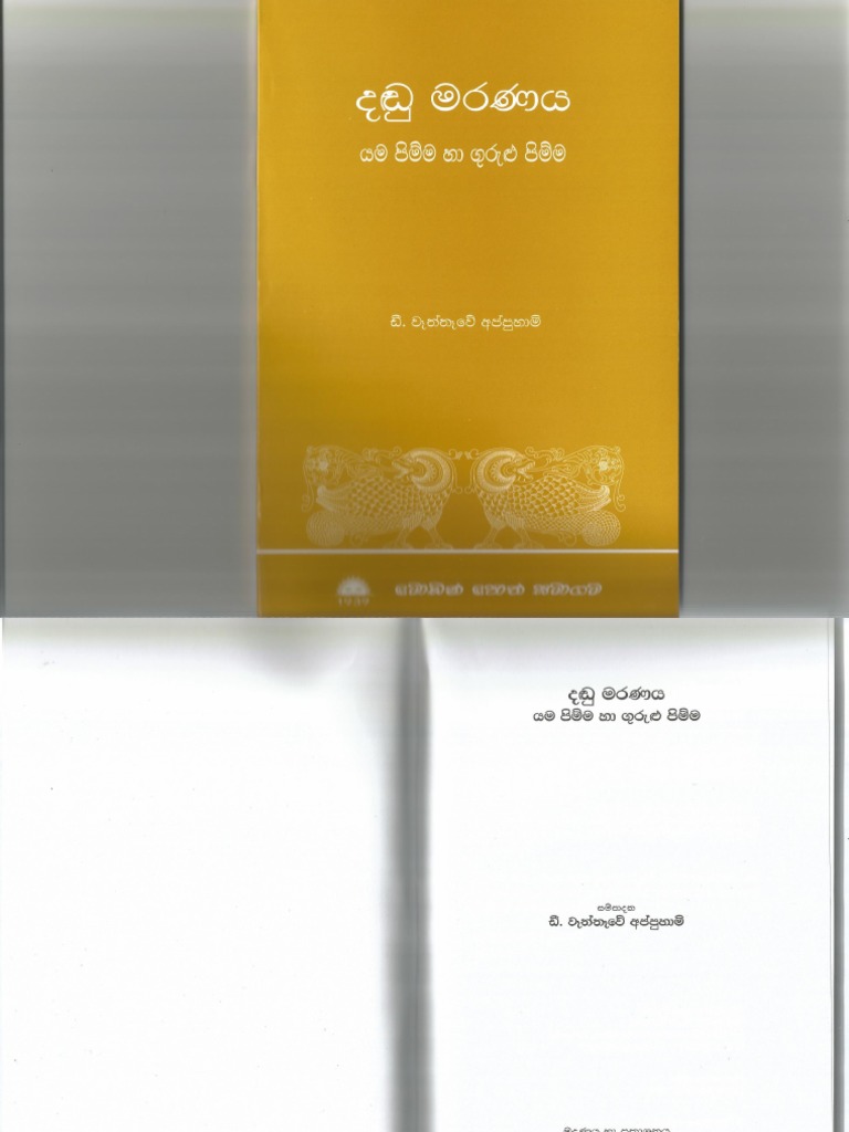 Dandu Maranaya | PDF