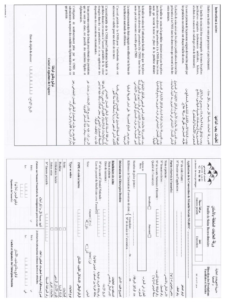 CNSS Feuille de Soins Dentaires Rectoverso PDF | PDF