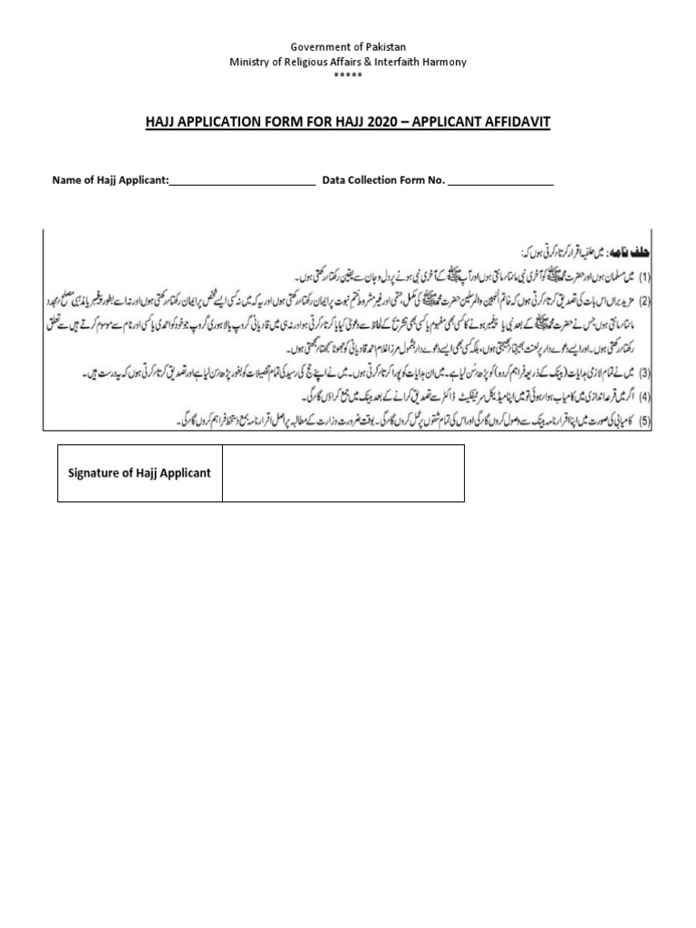 Hajj Application Form 2020 | PDF