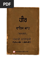 Chandi Di Var (Gurmukhi, Hindi, English Meanings) | PDF