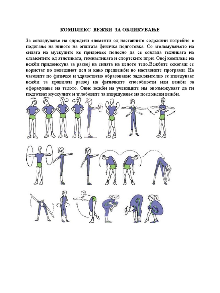 Kompleks Vezbi Za Oblikuvanje Za 9 Odd | PDF