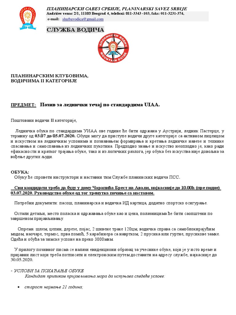 Pozivno Pismo Za Ledničku Obuku 2020. | PDF