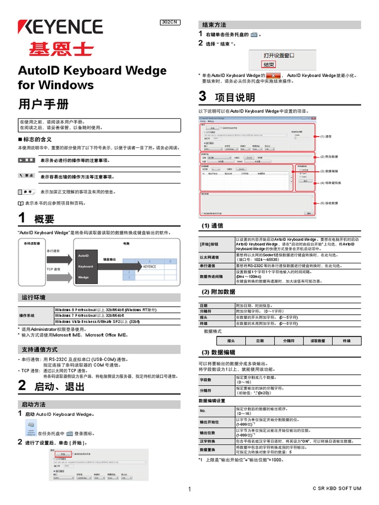 AutoID Keyboard Wedge For Windows User's Manual - C | PDF