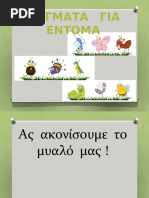 ΠΑΡΟΥΣΙΑΣΗ ΔΙΑΦΑΝΕΙΩΝ ΓΙΑ ΤΗΝ ΑΝΑΚΥΚΛΩΣΗ | PDF