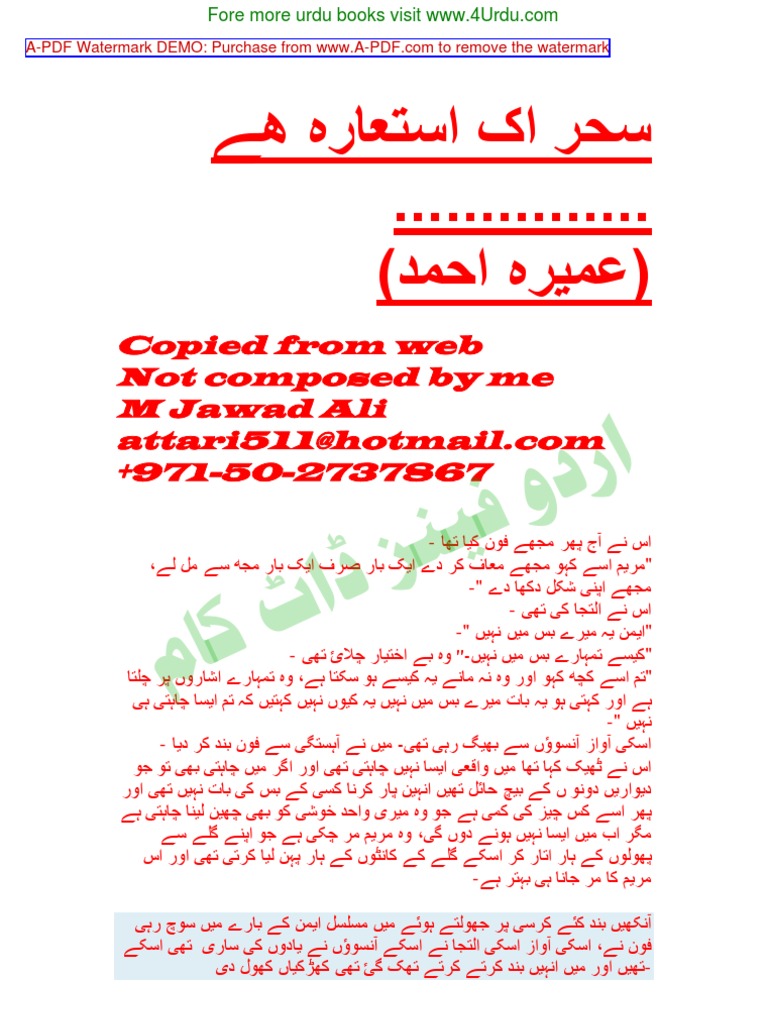 Sahar Ik Istaara Hai | PDF