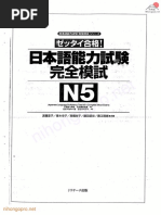 N1 日本語能力試験N1読解必修パターン | PDF