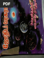 Pancha Patchi Chart | PDF