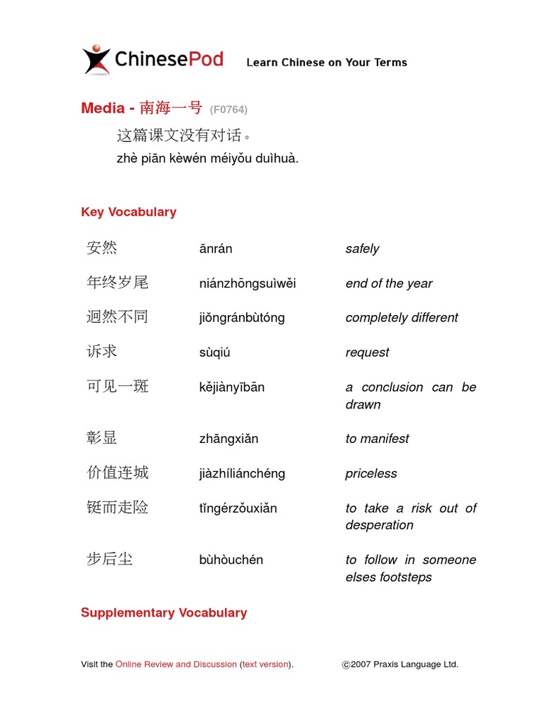 Media - : Key Vocabulary | PDF