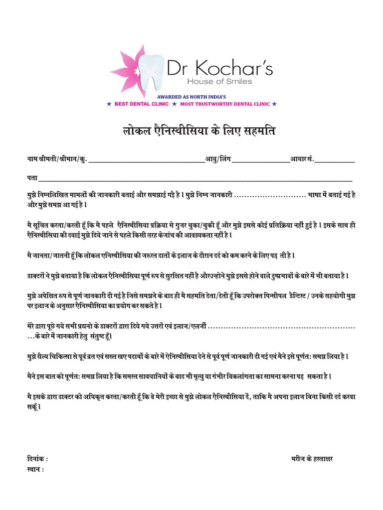 CONSENT FOR LOCAL ANASTHESIA in Hindi PDF | PDF