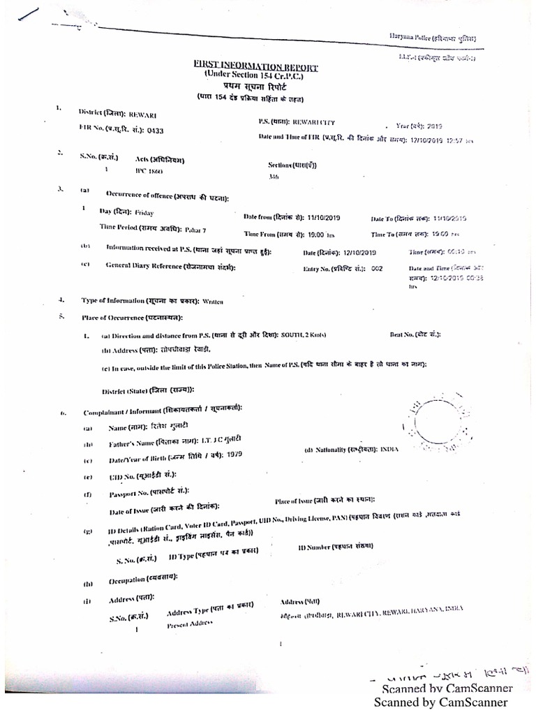 Fir Report | PDF