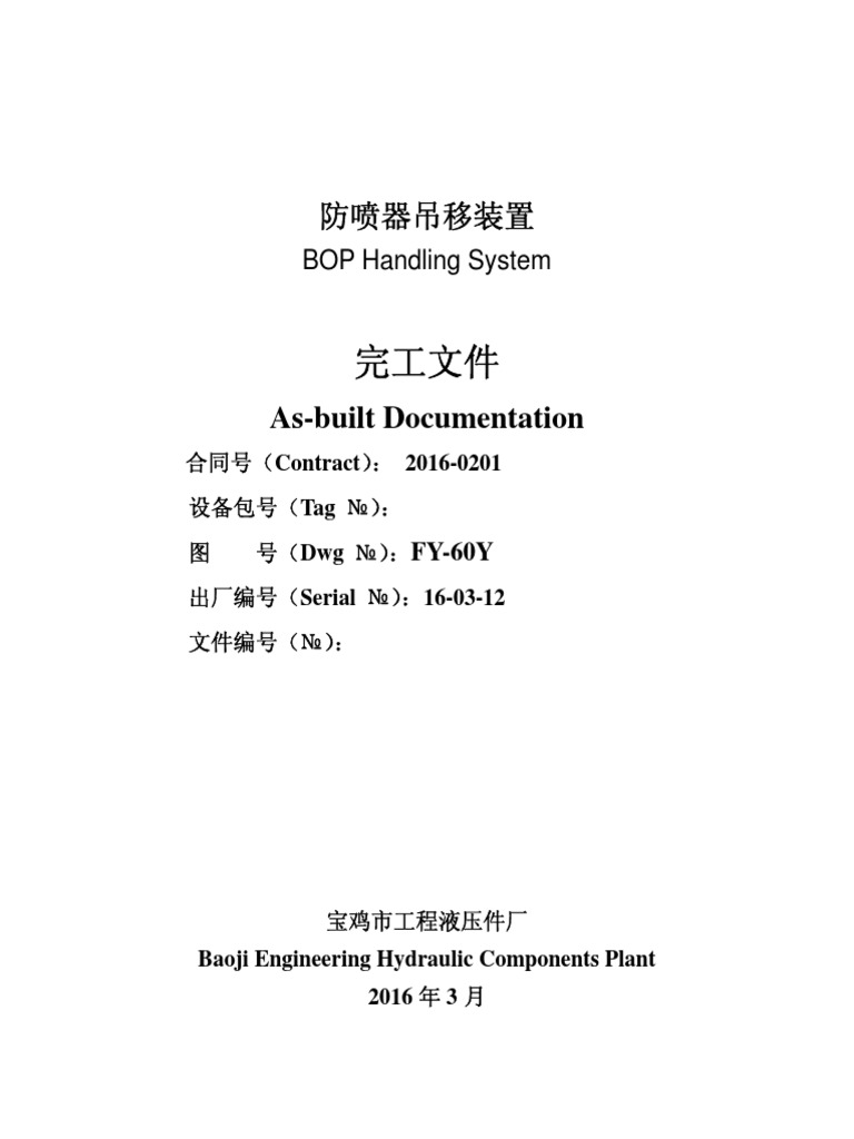 BOP Winch Documents For Rig 74 | PDF | Valve | Elevator