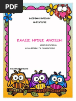 ΤΑ ΜΑΘΗΜΑΤΙΚΑ ΜΕΣΑ ΑΠΟ ΤΗΝ ΤΕΧΝΗ | PDF