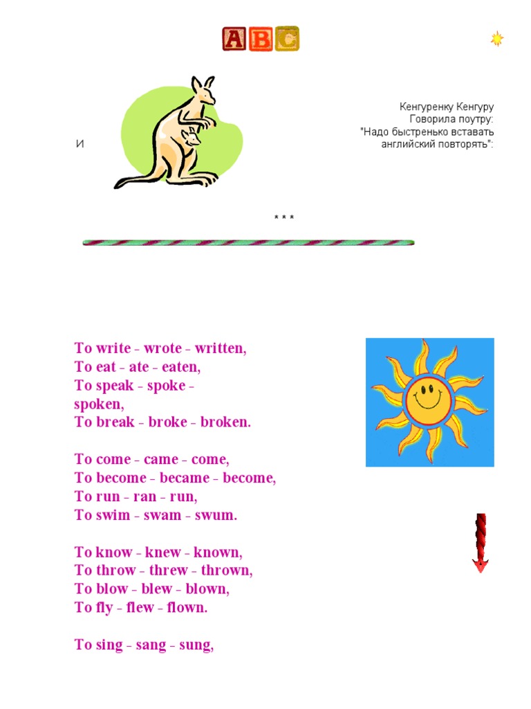 Poems Irregular Verbs | PDF