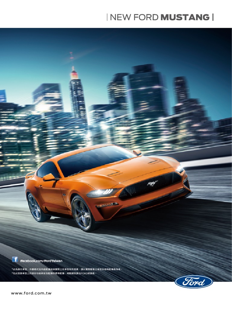 Ford Mustang Brochure 2019 | PDF