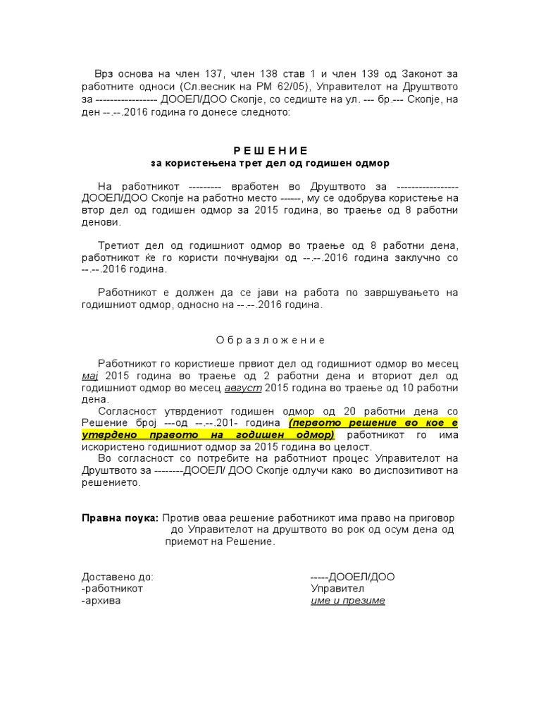 5 Resenie Za Tret Del Godisen Odmor | PDF