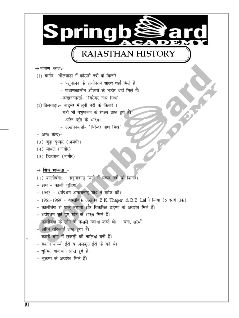 Raj History - Spring Board PDF | PDF