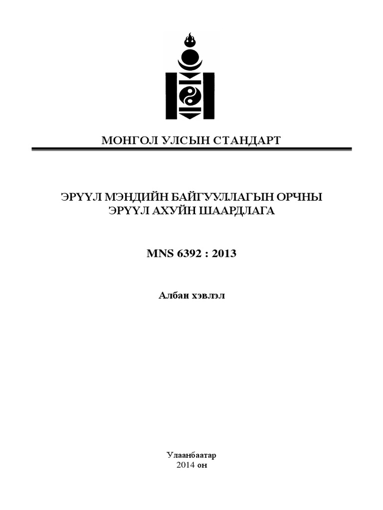6392 | PDF