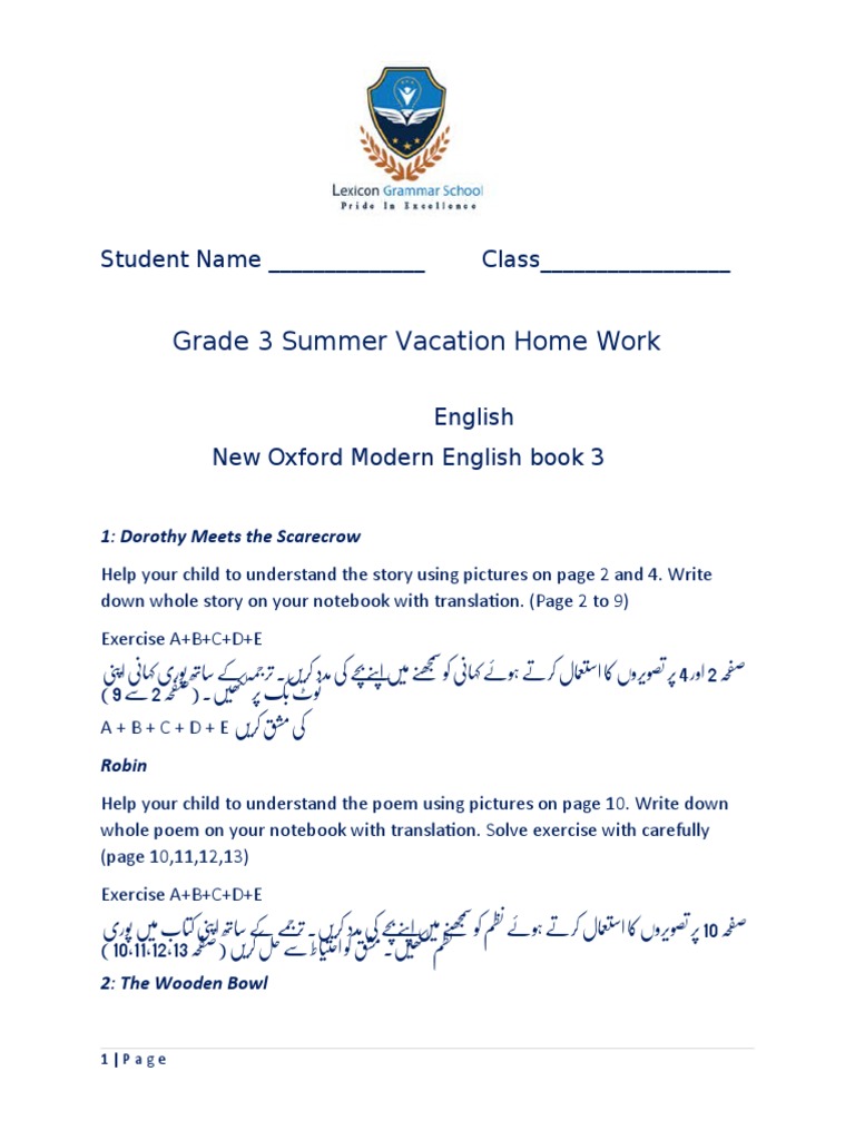 Grade 3 Summer Vacation Homework | PDF