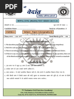 OMR Sheet For UPSC PRELIMS | PDF