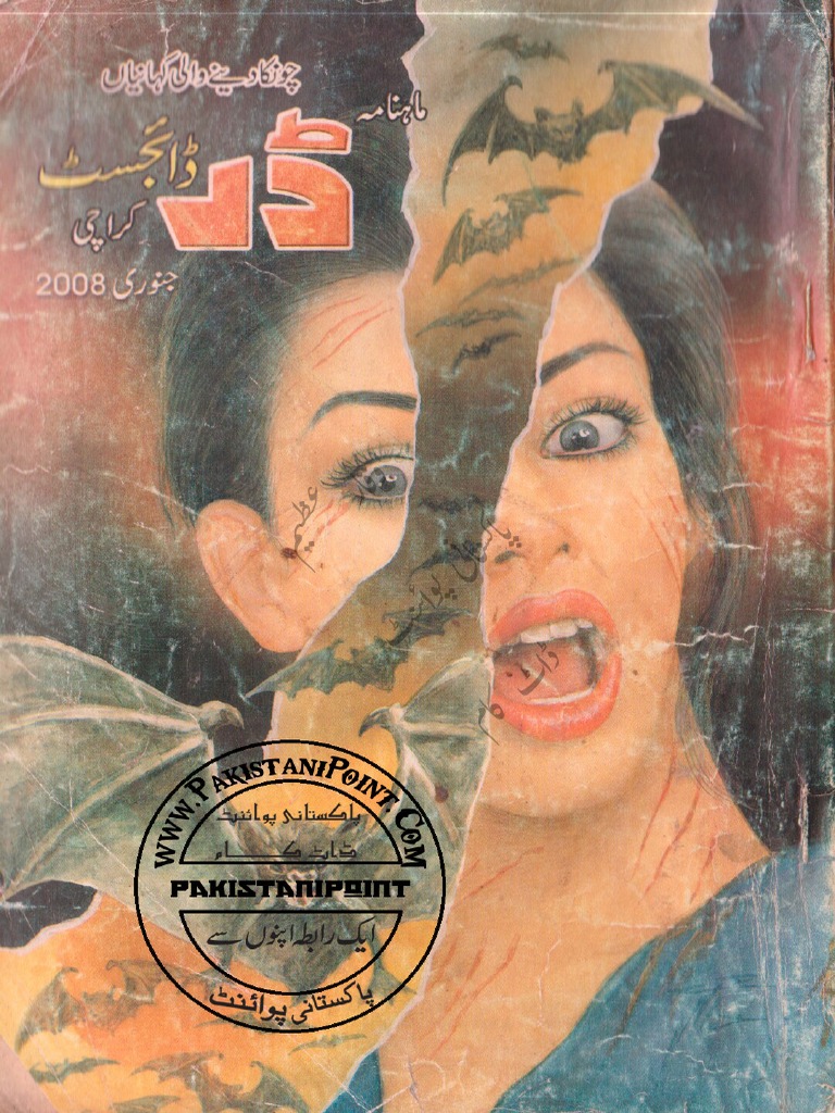 Darr Digest January 2008 | PDF