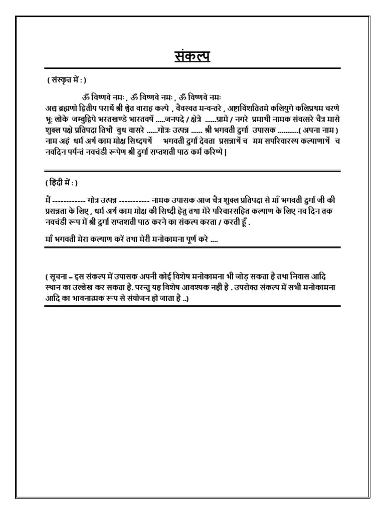 Sankalp PDF | PDF