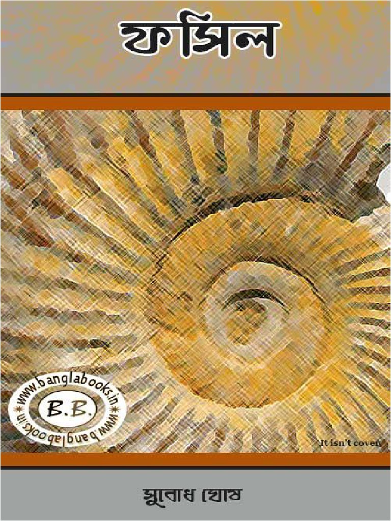 Fossil by Subodh Ghosh PDF | PDF