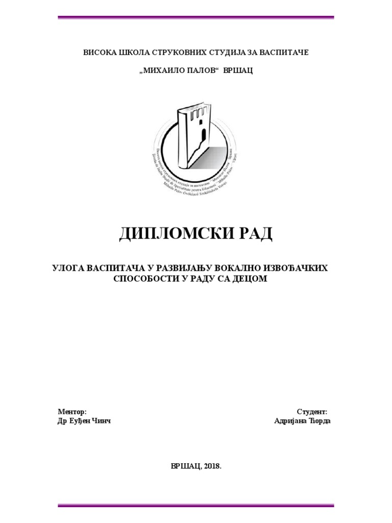 Diplomski Rad | PDF