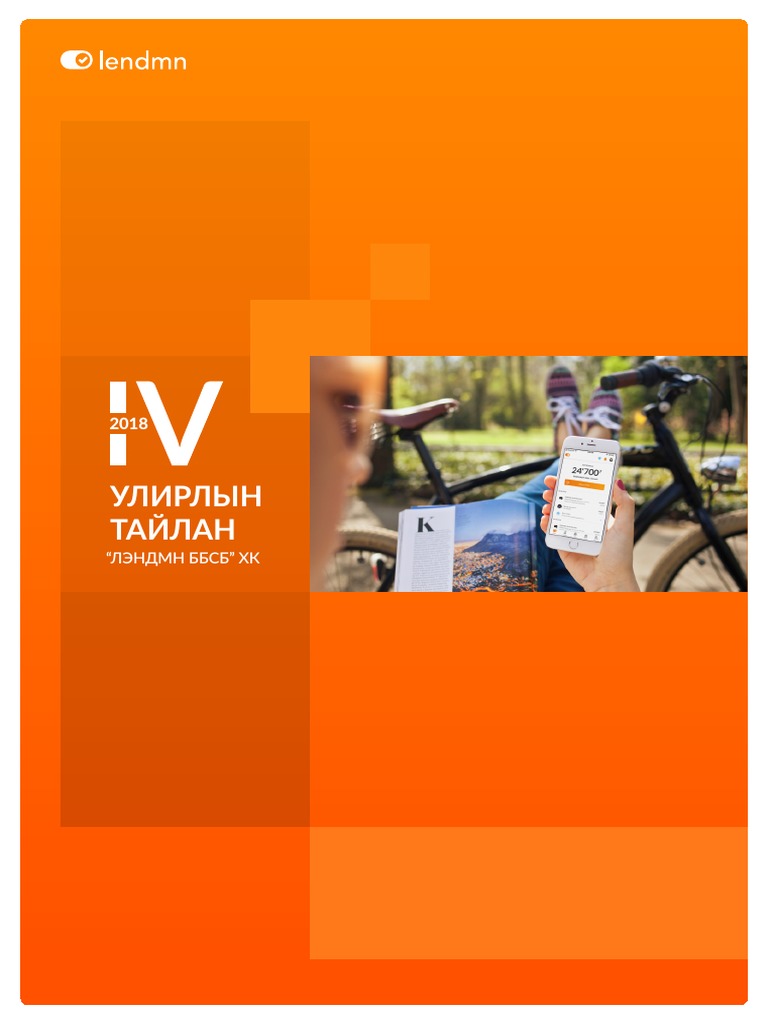 Lend MN 2018 PDF | PDF