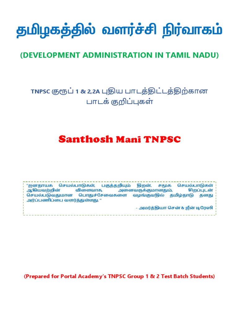Unit 9 Tamilnadu Administration - Santhosh Mani TNPSC PDF | PDF