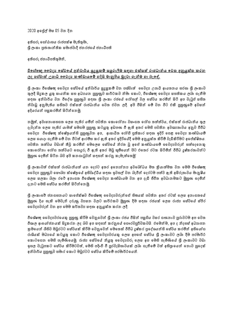 Letter To President Sinhala | PDF