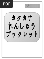 Japanese Numbers Workbook | PDF