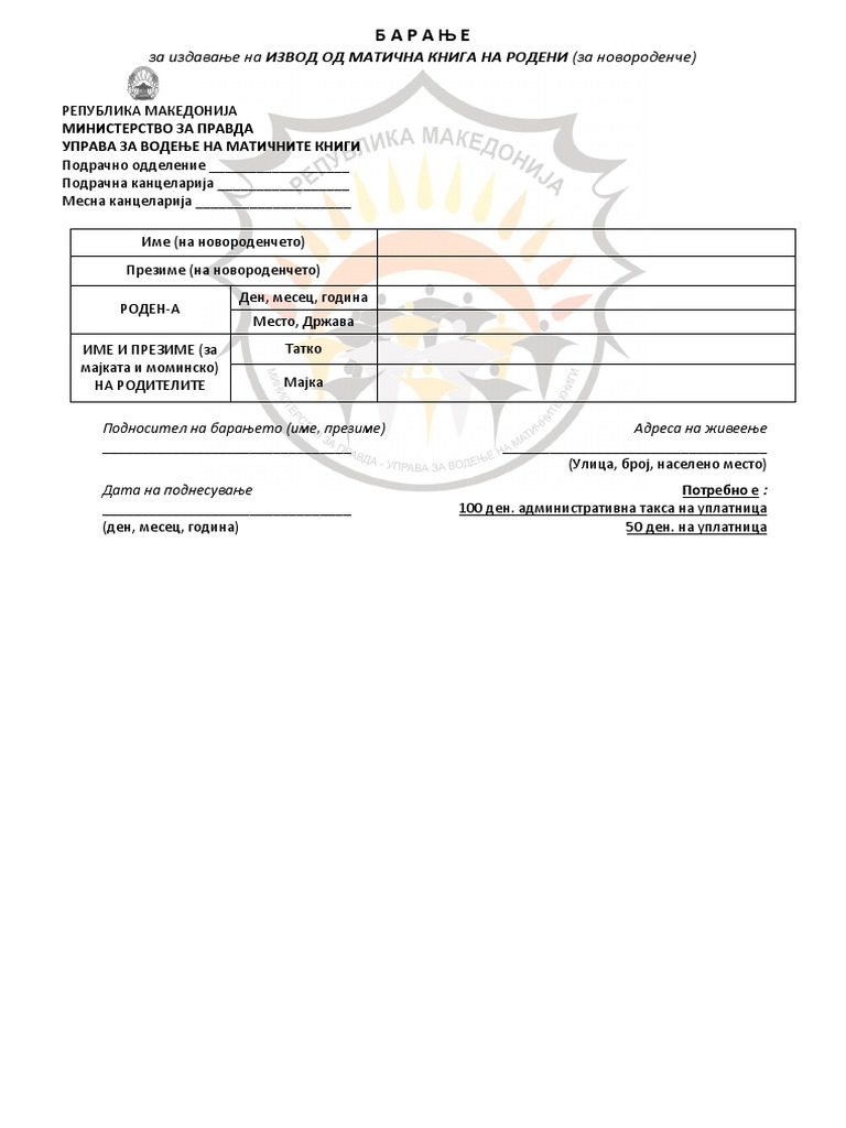 Baranje Novorodence Web | PDF