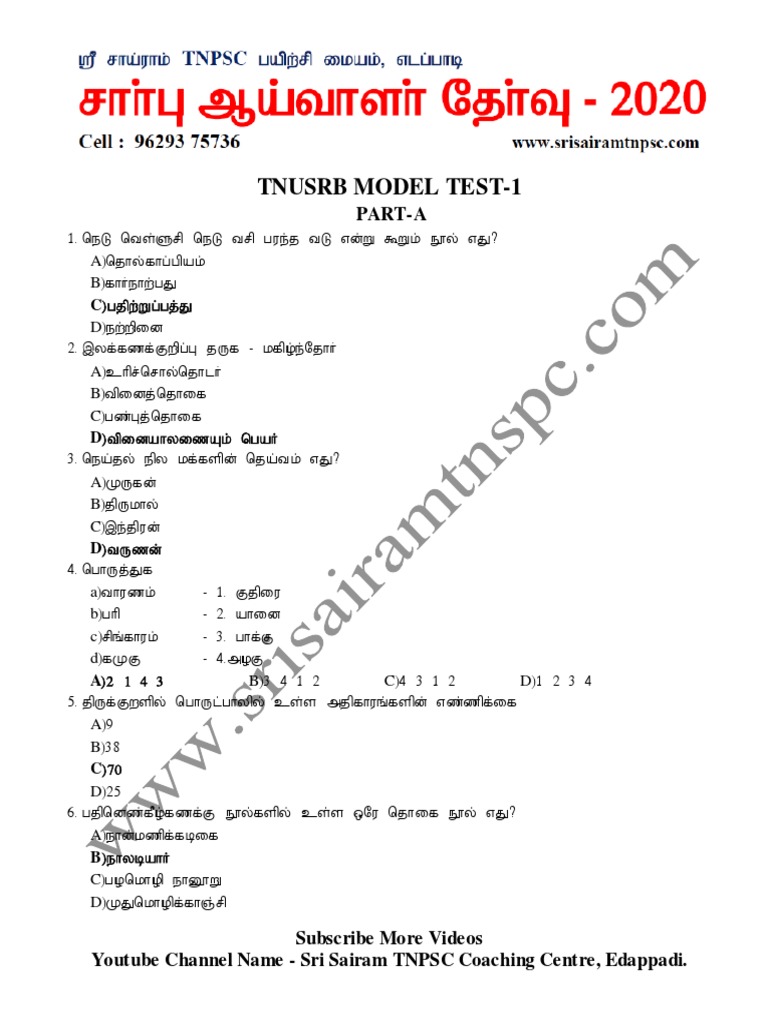 Test-1 Answer Key | PDF | Business