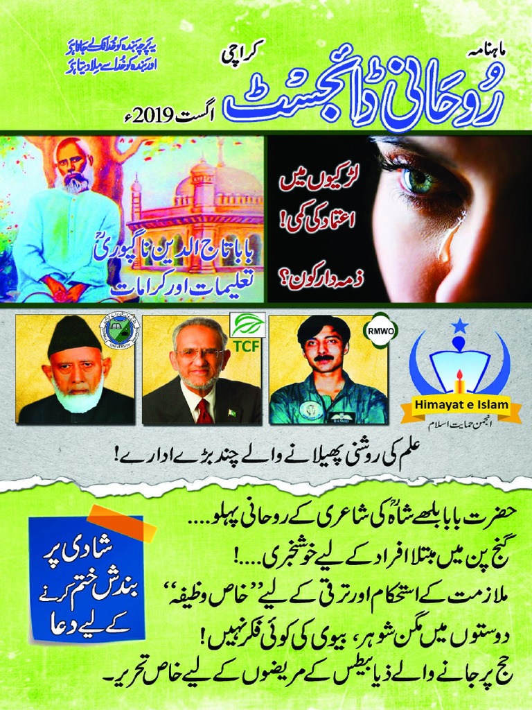 Roohani Digest 2019 08 August (Issue #489) | PDF