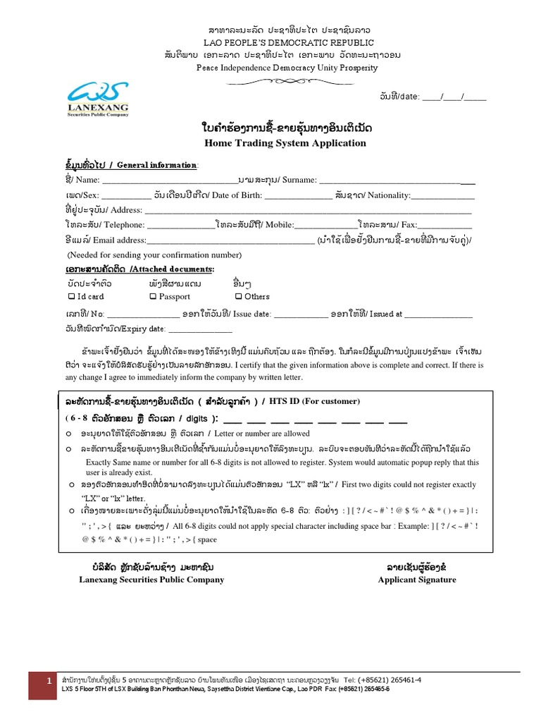 Final HTS Application Form Lao-Eng (NEW) - 2017-18 | PDF | Government ...