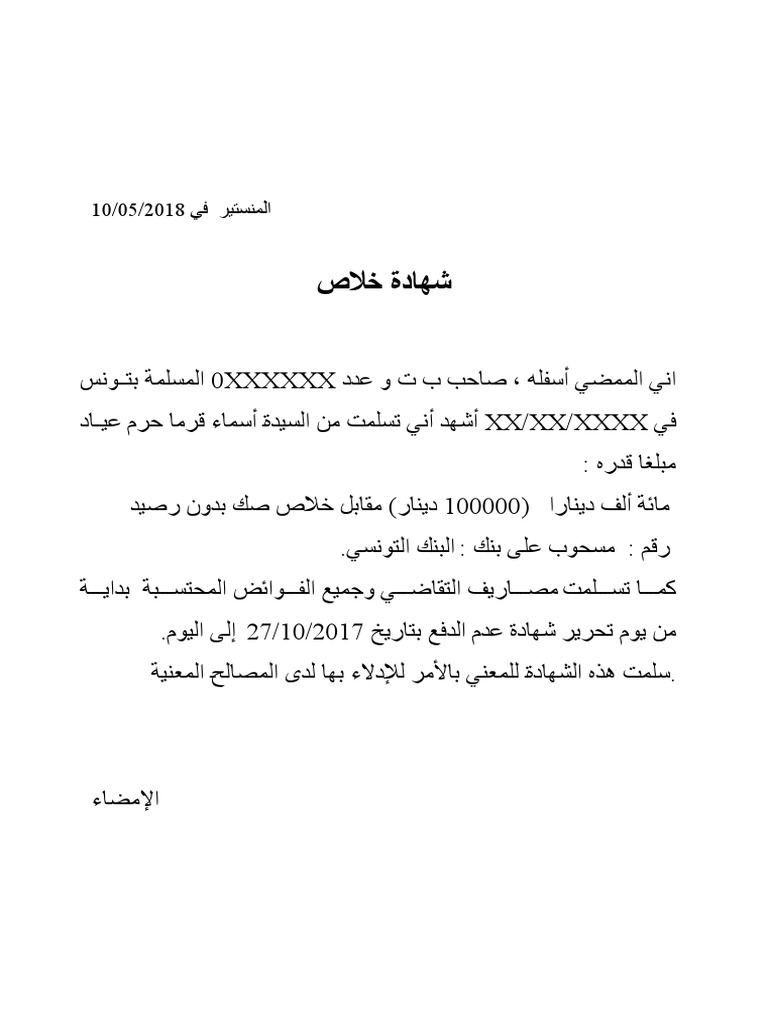 Attestation de Paiement Cheque | PDF