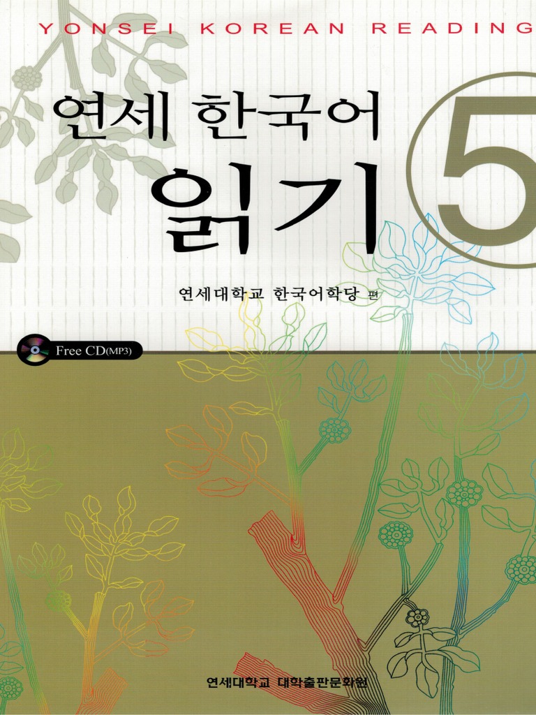 Yonsei Korean Reading 5 PDF | PDF