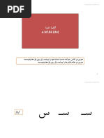 Dari Alphabet | PDF