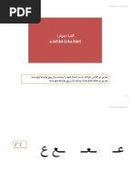Dari Alphabet Guide and Pronunciation | PDF