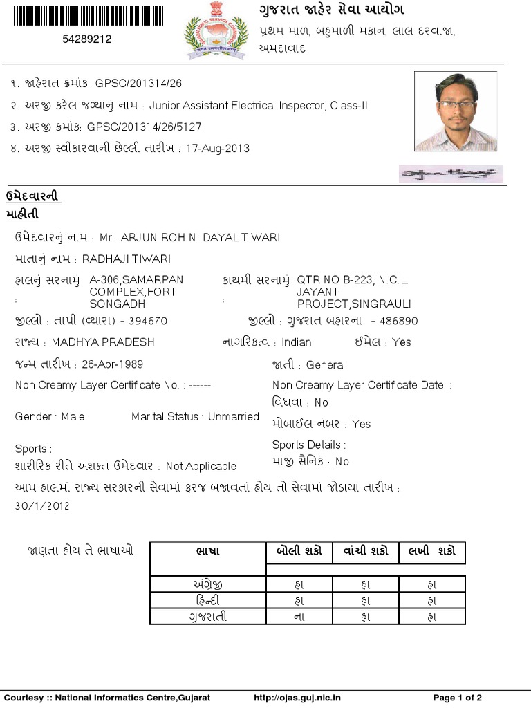 Courtesy:: National Informatics Centre, Gujarat Http://ojas - Guj.nic ...