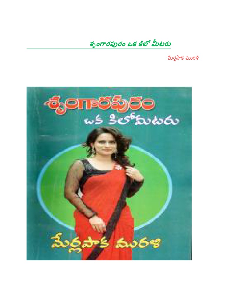 Srungarapuram Oka Kilometre by Merlapaka Murali PDF | PDF