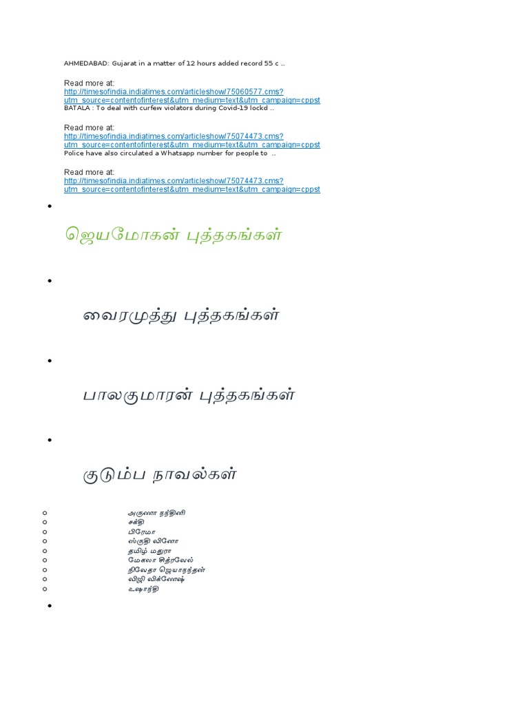 Tamil Stories | PDF