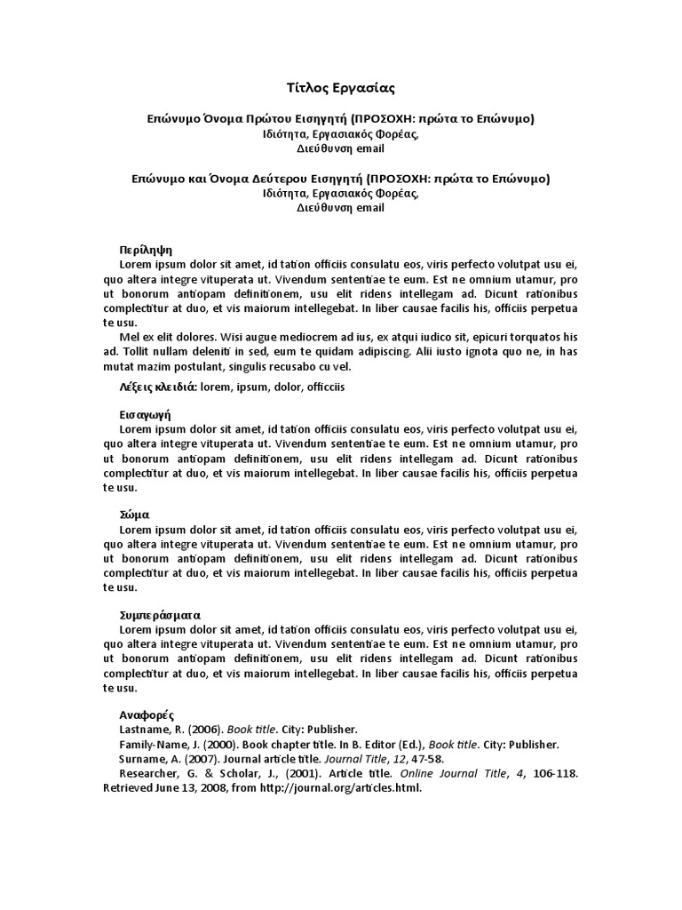 Full Paper Empty GR 2019n | PDF