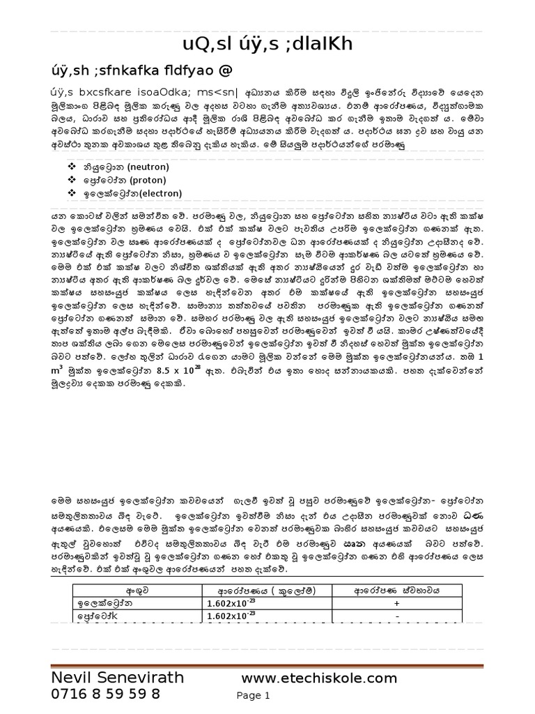 1 Basic Electrical Note | PDF