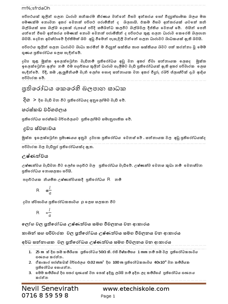 4 Basic Electrical Note | PDF