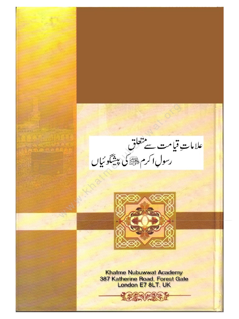 Alamaat e QayamatSayMutalliqRasool e ...
