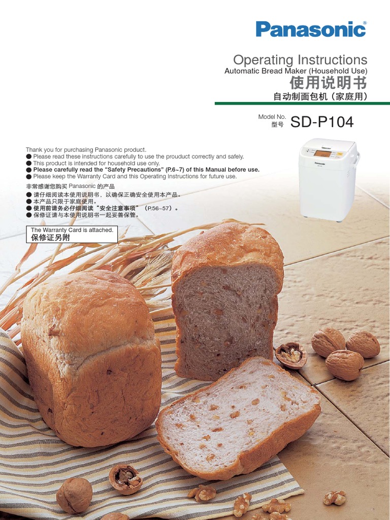 Operating Instructions: Automatic Bread Maker (Household Use) | PDF | Breads | Dough